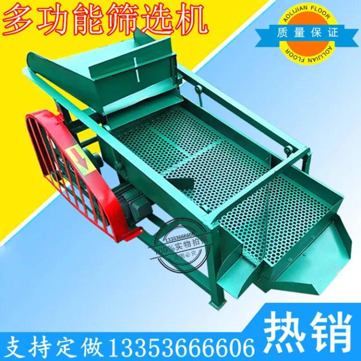 Corn Vibration Screening Machine Soybean Wheat Rapeseed Small Impurity ...