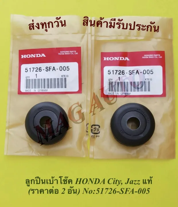ลูกปืนเบ้าโช๊ค HONDA City, Jazz แท้ (ราคาต่อ 2 อัน) NO:51726-SFA-005 ...