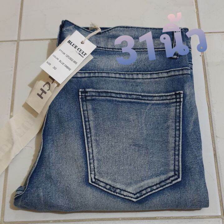 ยีนส์ใหม่ ยี่ห้อ blue cult เอว 31 นิ้ว | Lazada.co.th