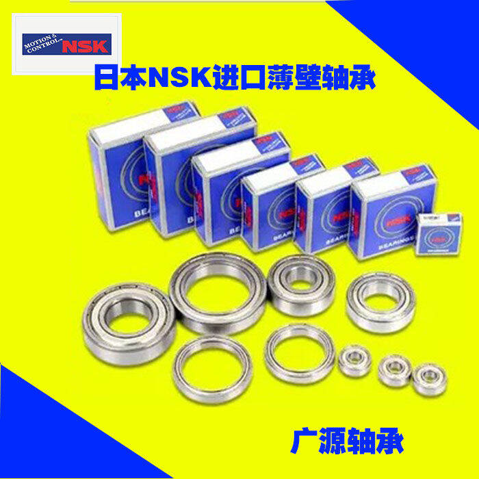 แบริ่งแกน NSK นำเข้าของแท้ r2z r3z r4z r6z r8z r10z r12z r14z r16z r18z ...