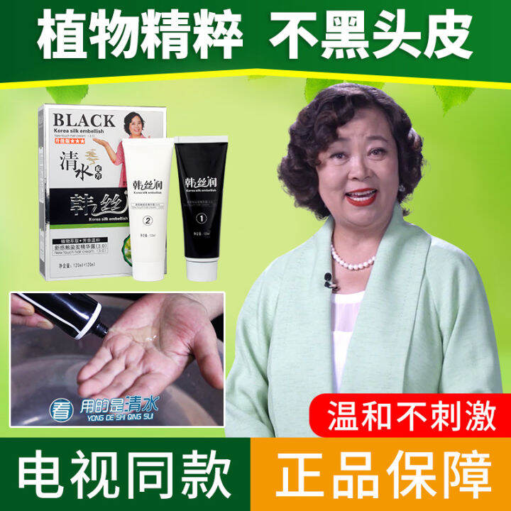 Han APC Infused Night Cream Natural Plant Hair Dye Clean Water Wash ...