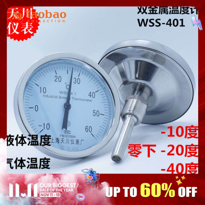 Minus Bimetallic Thermometer Negative Axial Thermometer WSS-401 Shanghai Tianchuan Meter-20,40 ...