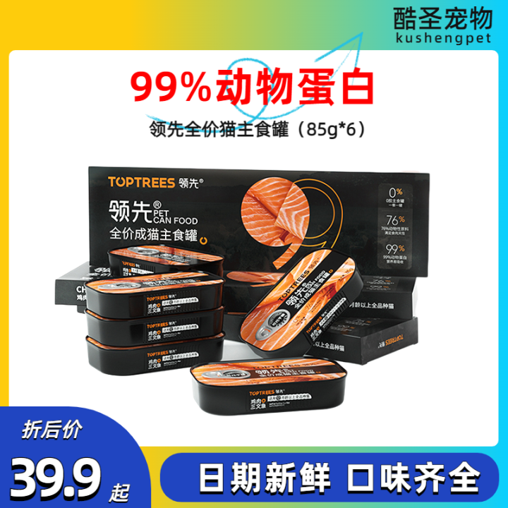 Toptrees Leading Cat Staple Food Can into Cat Kittens Wet Food Folic ...