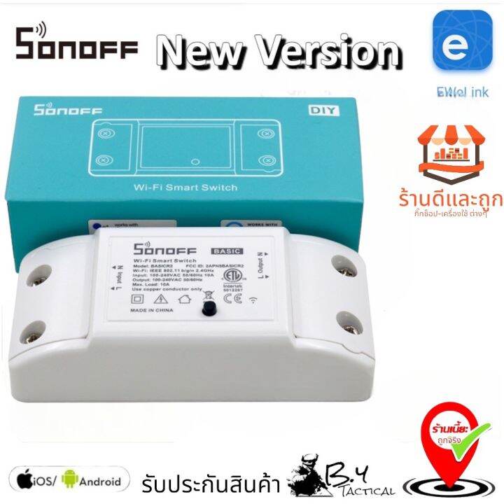 Sonoff Basic R2 สมาร์ทสวิทช์ไร้สาย สั่งผ่านมือถือ Sonoff BasicR2 โมดูล ...