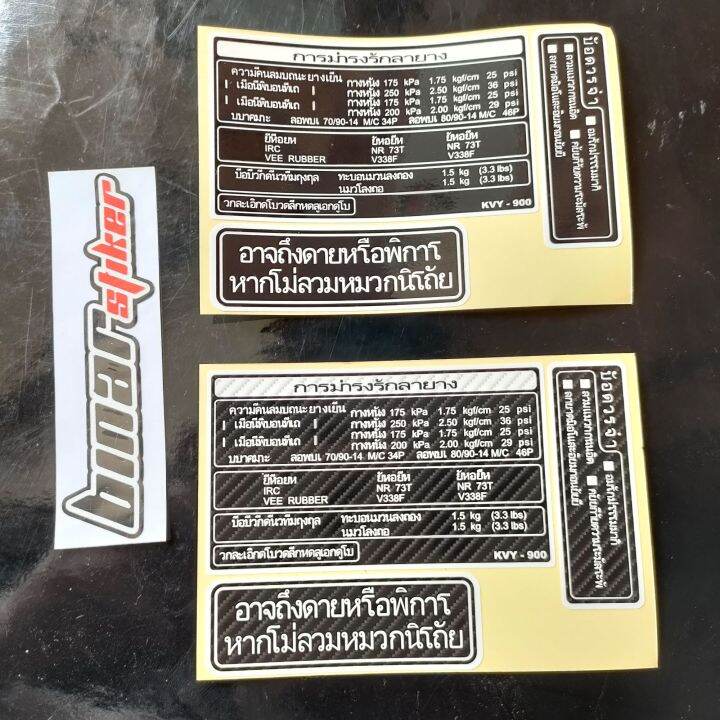 STIKER PERINGATAN HONDA THAILAND | Lazada Indonesia
