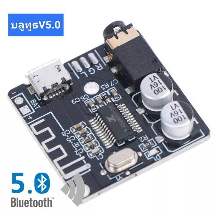 บลูทูธV5 Module เปลือย Bluetooth Audio Board Receiver V 5.0 ตัวรับสัณ ...