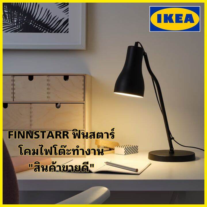 ของแท้💯FINNSTARR ฟินสตาร์ โคมไฟโต๊ะทำงาน,อ่านหนังสือ เหล็ก ดีไซน์ ...