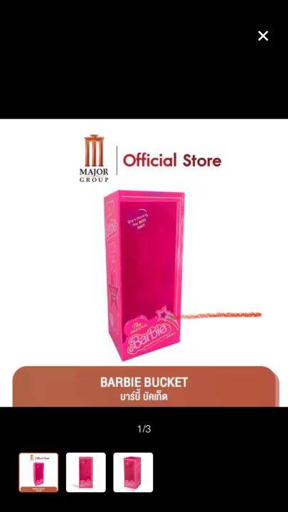 ถังป๊อบคอร์น Barbie Bucket 1 ชิ้น ใหม่ในห่อ ผลิตล็อต 2 | Lazada.co.th