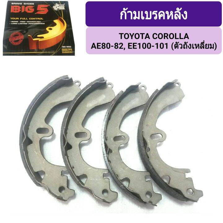 ก้ามเบรคหลัง ยี่ห้อ BIG5 สำหรับรถ TOYOTA COROLLA AE80-82, EE100-101 ...