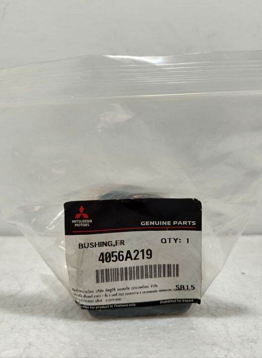 Mitsubishi Montero Stabilizer Bushing Front-(2016-2021) Mitsubishi L200 ...