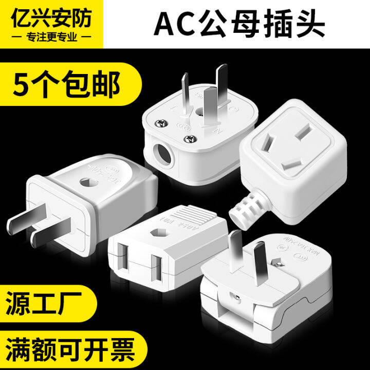 Three-Plug Wireless Male and Female Docking Plug Two-Pin Female Plug ...