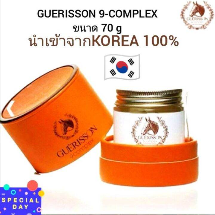 ครีม Guerisson 9-Complex Horse Oil Cream และ Guerisson Original ขนาด 70 ...