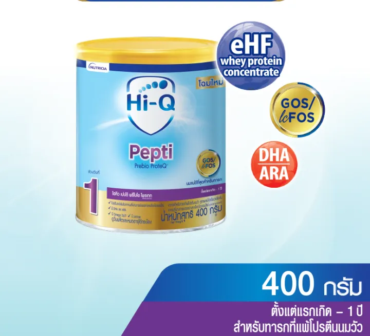 Hi-Q Pepti ไฮคิว เปปติ สำหรับเด็กแพ้โปรตีนนมวัว ขนาด 400กรัม | Lazada.co.th