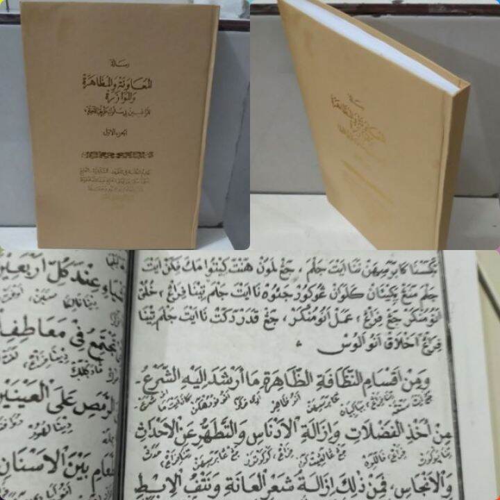 Penjelasan kitab Risalatul mu'awanah,2juz/1set, BHS SUNDA/Risalah ...