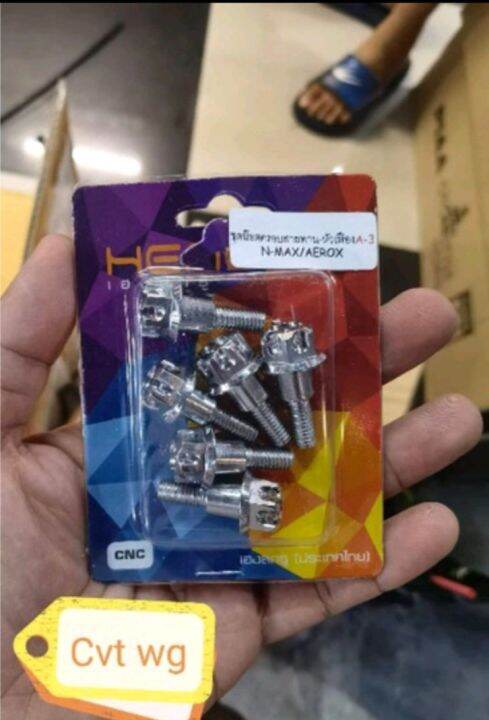 HENG CNC CVT BOLTS NMAX/AEROX V1 V2 | Lazada PH