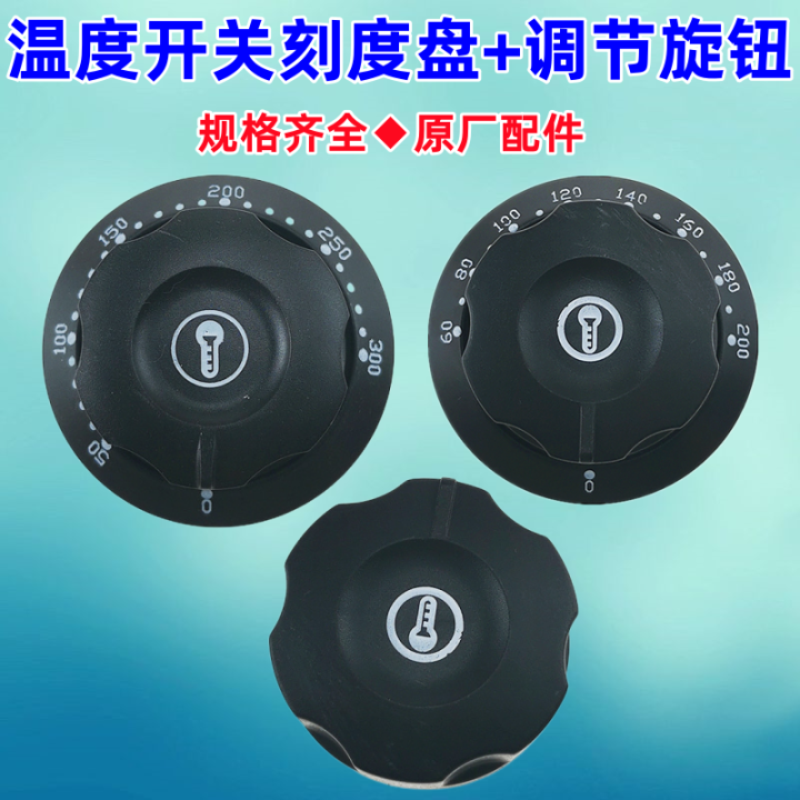 Temperature Controller Switch Knob Cover Electric Oven Roast Sausage ...