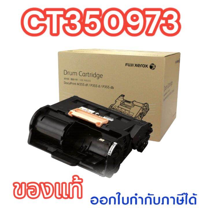 Fuji Xerox DocuPrint P355d / M355df / P365d. FujiXerox CT350973 ...