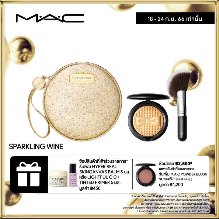 MAC INDULGENT GLOW FACE KIT: SPARKLING WINE | Lazada.co.th