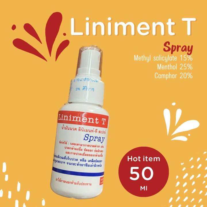 Liniment T spray ศิริราช | Lazada.co.th