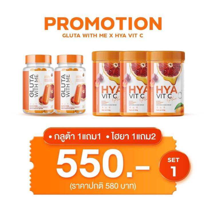 GLUTA WITH ME กลูต้า วิตมี | Lazada.co.th