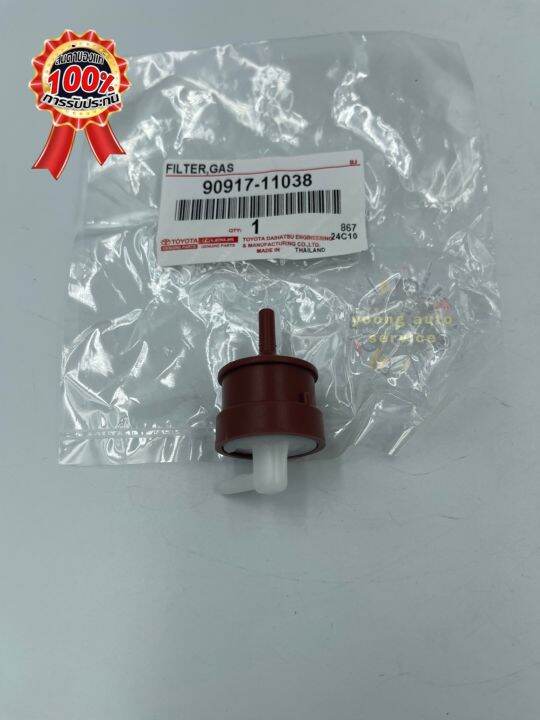 วาล์วสูญญากาศ/วาล์วหายใจ/วาล์วอากาศเทอร์โบ แท้ รถตู้คอมมูเตอร์ รหัส ...