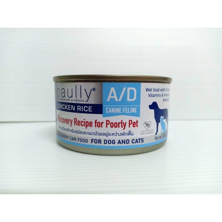 Paully Recovery A/D | Lazada