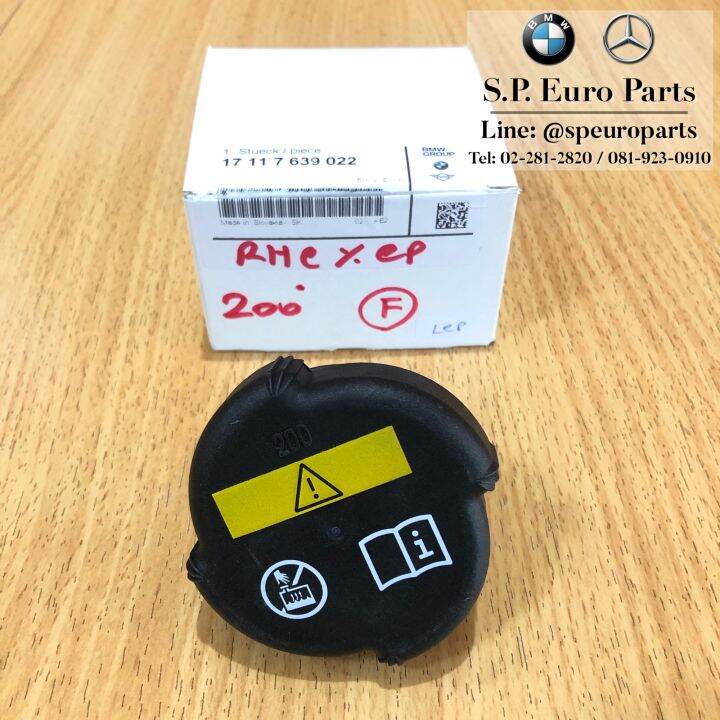 ฝาหม้อน้ำ 200P BMW แท้ #022 E34,E36,E39,E46,E66,F01,F10,X3,Z4 | Lazada ...