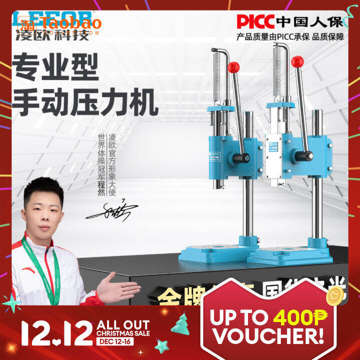 Lingou Professional Manual Press Small Precision Hand Press Hand-Punch ...