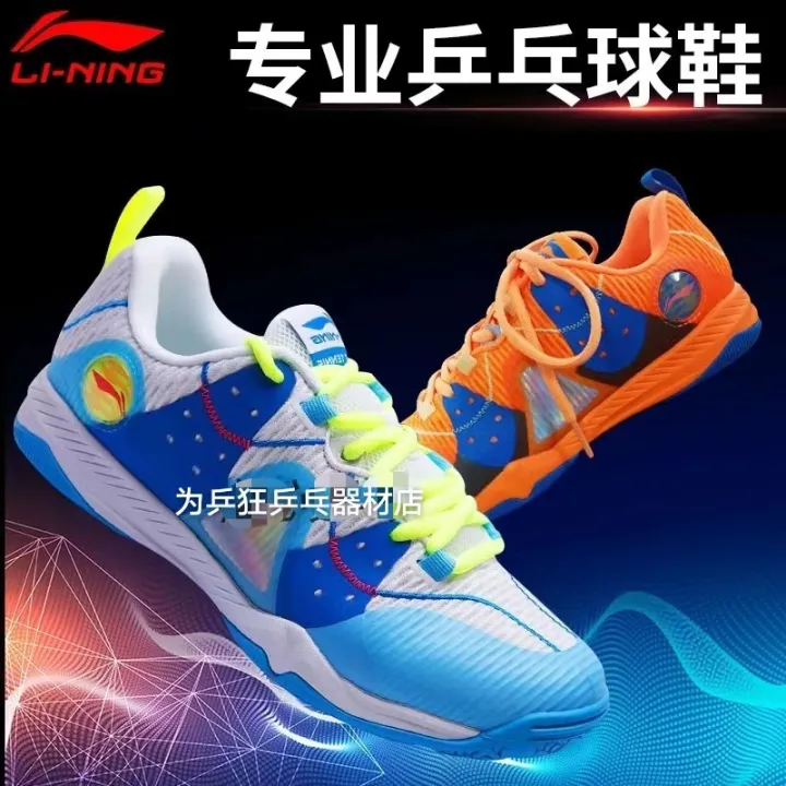 Li Ning 2022 New ping pang qiu xie Sneakers Men Paragraph Ghost APPR017 ...