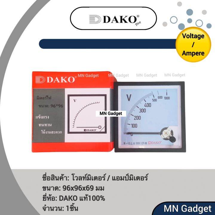 Dako โวลต์มิเตอร์ โวลมิเตอร์ โวลท์มิเตอร์ พาเนลมิเตอร์ Panel meter ...