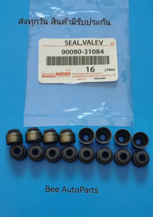 ซีลหมวกวาล์ว Toyota 2TR ราคา16ตัว แท้ #90080-31084 | Lazada.co.th