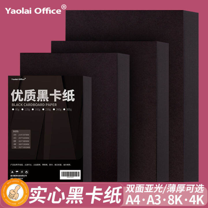 Black Paperboard A4 Black Cardboard 230 G200g Children's Handmade Thick ...