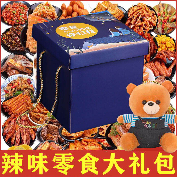 Spicy Snacks Gift Pack Whole Box for Girlfriend Spicy Strips Meat ...