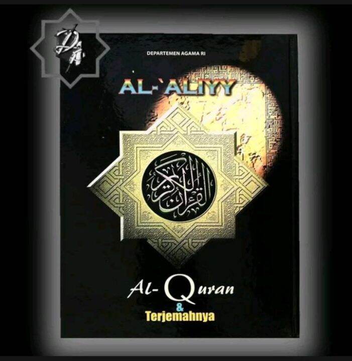 Al qur'an Al-aliyy Terjemah Ukuran Besar HVS Hard Cover | Lazada Indonesia