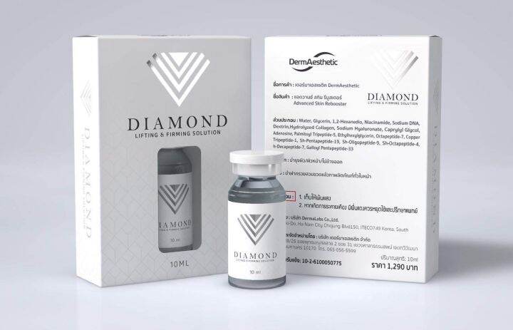 Diamond Advance Skin Rebooster เซรั่มโบทอก ให้ผิวชุ่มชื้น ขาวกระจ่างใส ...