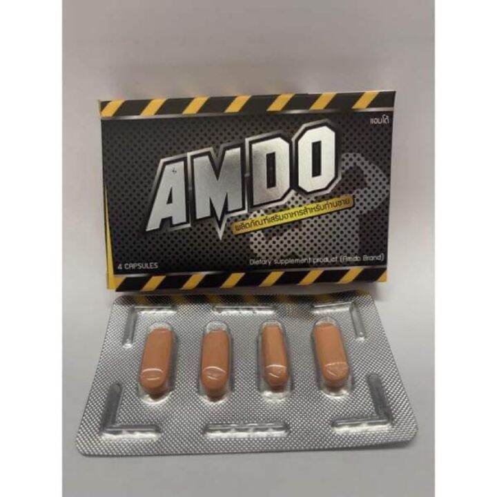 AMDO ผลิตภัณฑ์เสริมอาหารสำหรับท่านชาย แพ็คเกจใหม่ แผง 4 เม็ด | Lazada.co.th