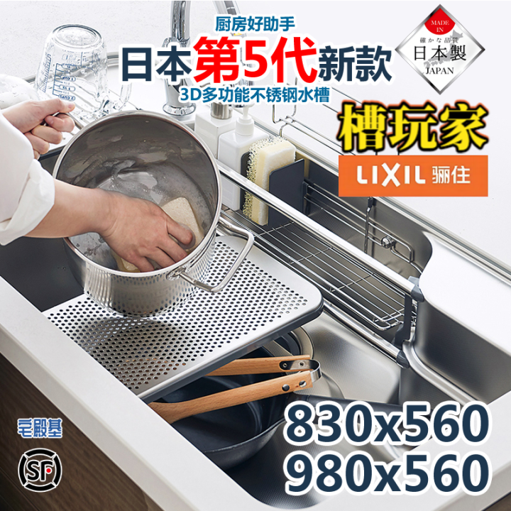 Imported from Japan Lixil 5 Th Generation 3D Stainless Steel Kitchen Large Single Sink Sink ...