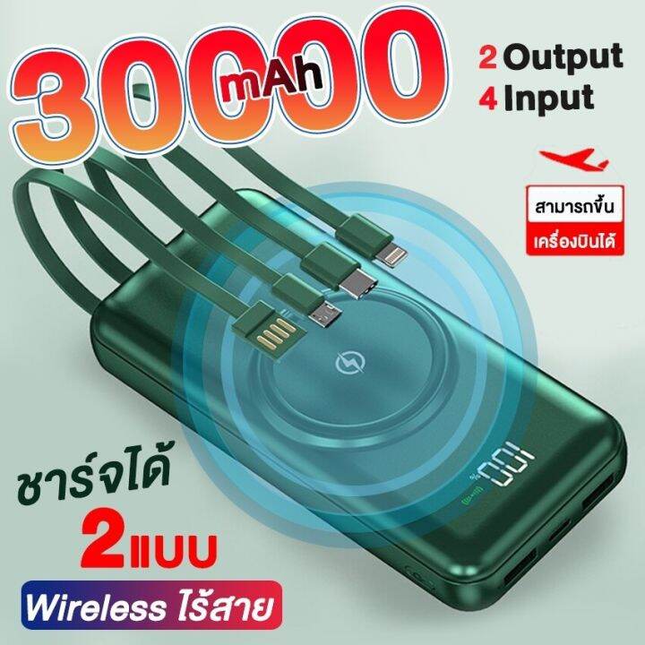 Gadgets.365.day พาวเวอร์แบงค์ไร้สาย 30000mAh powerbank wireless พกพา Fast Charger พาวเวอร์แบงค์ ...
