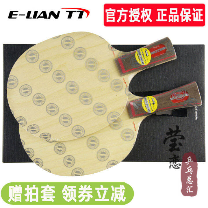 E-Lian Stiga Stiga Stiga AE All-around Improved 5-Layer Pure Wood Table ...