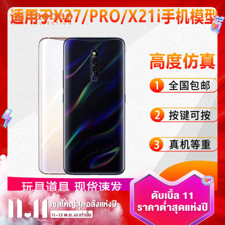 รุ่นโทรศัพท์มือถือเหมาะสำหรับ vivox27 x27pro รุ่นเครื่องขึ้นรูป x21i หน้าจอสีดำอุปกรณ์เปิด ...