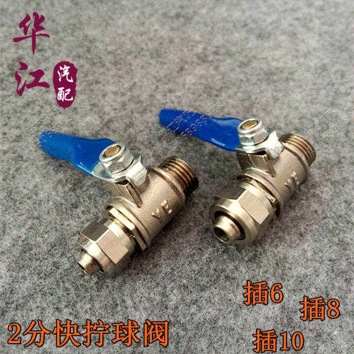 1/4 Outer Teeth Quick Twist Ball Valve Air Compressor Ball Valve ...