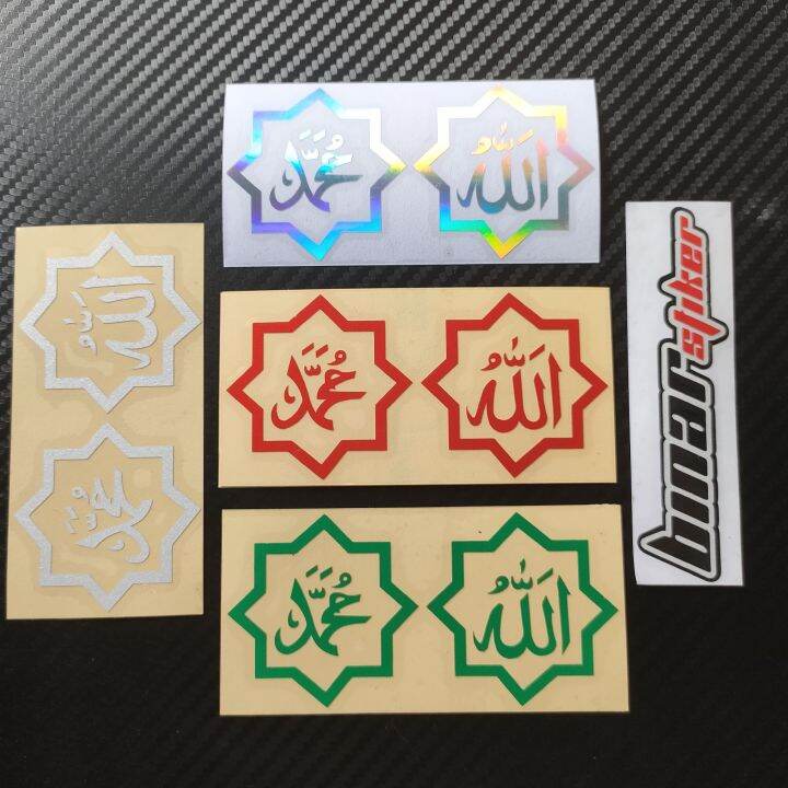 STIKER CUTTING MOTOR MOBIL ALLAH MUHAMMAD | Lazada Indonesia
