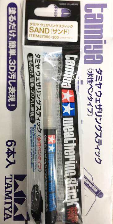 Tamiya Weathering Stick Sand 87086 | Lazada PH