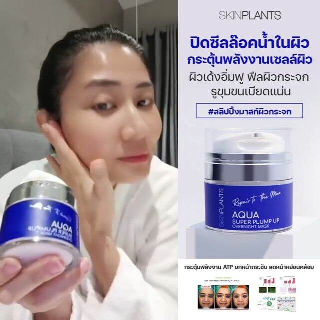 ส่งไว 🌟 SKINPLANTS เซตสุดคุ้ม Vc Gold Overnight เซรั่มลดฝ้า กระ จุดด่างดำ ผิวกระจก ผิวฉ่ำน้ำ ...