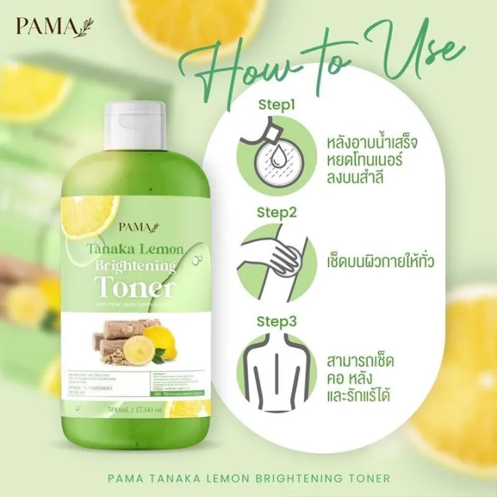 เช็ดผิดชาวพม่า สูตรเลมอน ทานาคา Pama Tanaka Lemon | Lazada.co.th