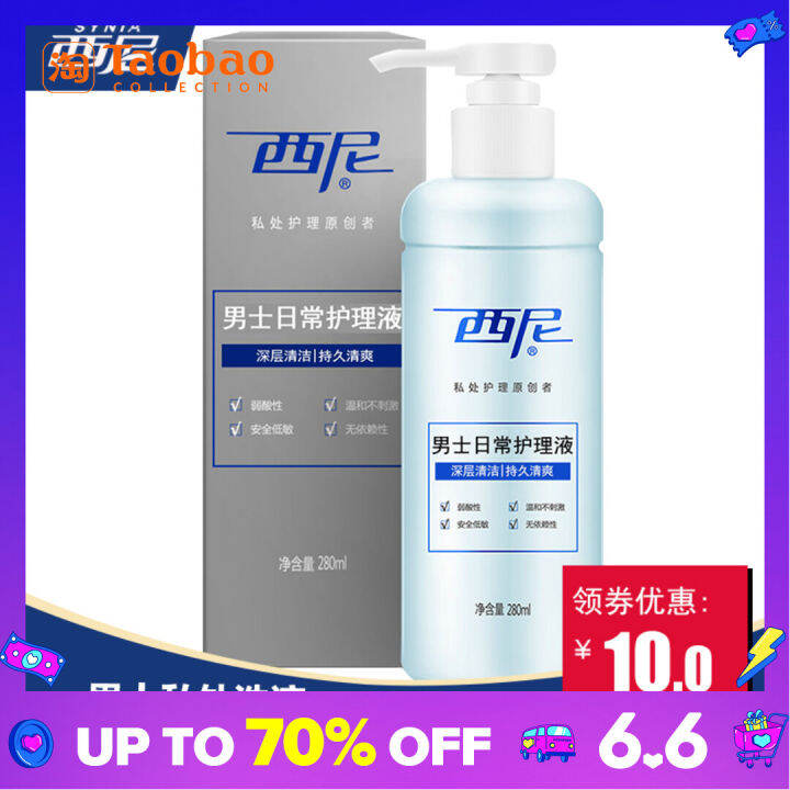Sini Men's Private Parts Care Solution 280ml Private Parts Cleaning ...