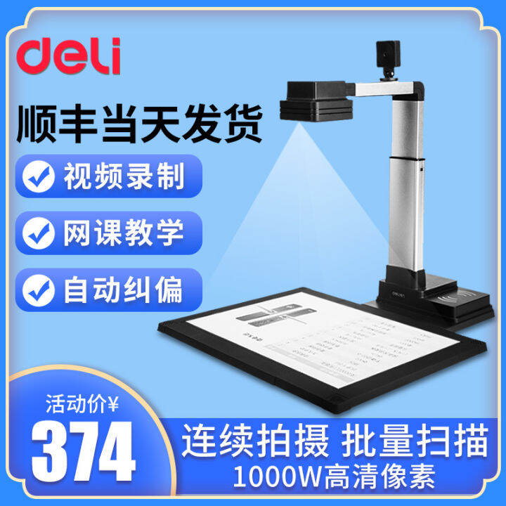 Deli A3/A4 High-Speed Camera 15 Million Pixel HD Scanner Professional ...