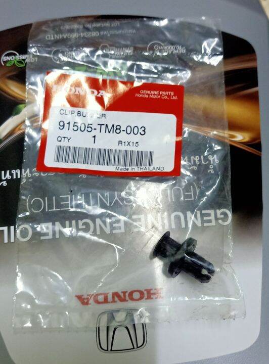 **เเท้ศูนย์ พุกยึดแผงใต้เครื่อง CLIP , BUMPER P/no 91505-TM8-003 | Lazada.co.th