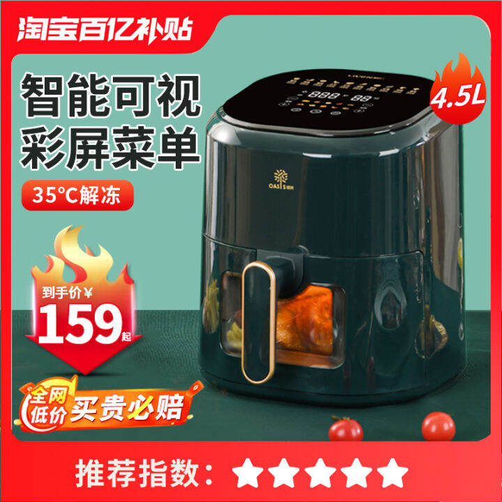 Liven Air Fryer Household 2023 New Intelligent Visual Deep Frying Pan ...