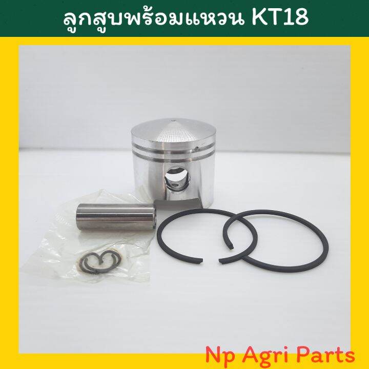 ลูกสูบเครื่องตัดหญ้า Kawasaki KT18 พร้อมลูกแหวน ขนาดลูก 38 มิล | Lazada ...